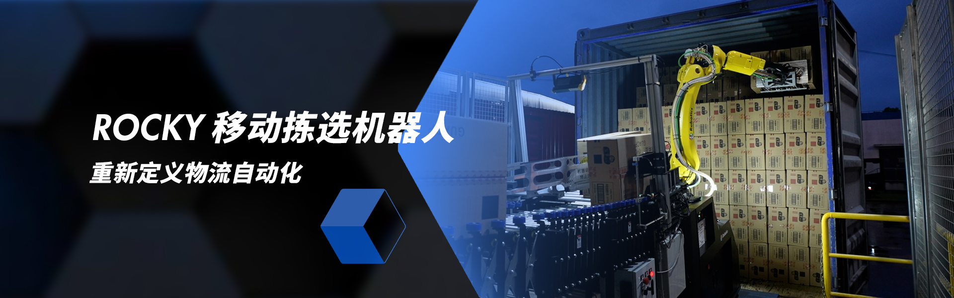 星猿哲科技 (XYZ Robotics)