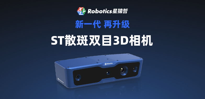 医药行业 | 星猿哲科技 (XYZ Robotics)