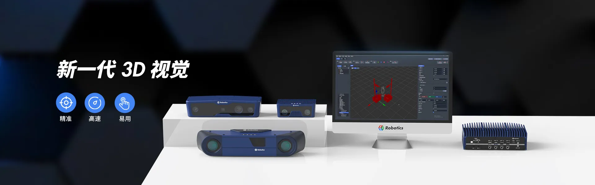 星猿哲科技 (XYZ Robotics)